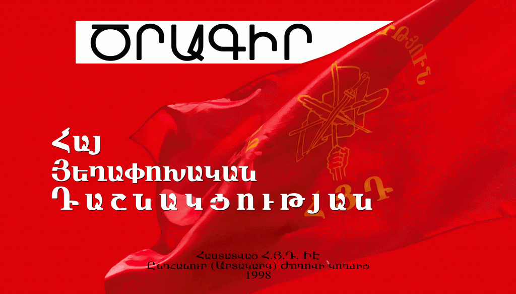 ARF Program - ARF Western U.S.A.